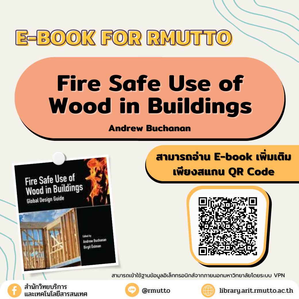 แนะนำ E-book for RMUTTO – หอสมุดกลาง มหาวิทยาลัยเทคโนโลยีราชมงคลตะวันออก